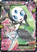 Meloetta EX - 025/020 - Shiny Collection - Pokemon Japan - TCGplayer.com