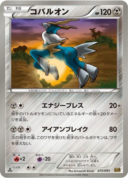 Cobalion - EX Battle Boost - Pokemon Japan - TCGplayer.com