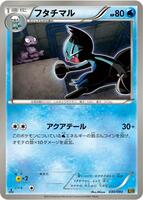 Dewott - EX Battle Boost - Pokemon Japan - TCGplayer.com