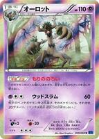 Trevenant - XY-Bx: Collection X - Pokemon Japan