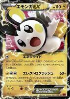 Emolga EX - 023/060 - XY-By: Collection Y - Pokemon Japan - TCGplayer.com