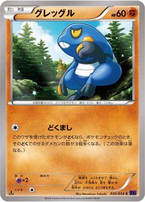 Croagunk - XY11-Bb: Fever-Burst Fighter - Pokemon Japan - TCGplayer.com
