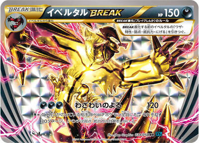 Yveltal BREAK - XY11-Br: Cruel Traitor - Pokemon Japan - TCGplayer.com