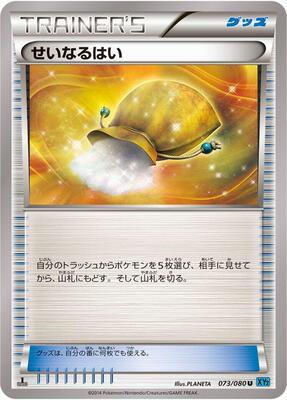 Sacred Ash - XY2: Wild Blaze - Pokemon Japan - TCGplayer.com