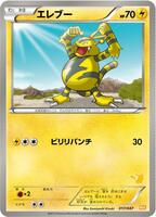Electabuzz - Everyone's Exciting Battle - Pokemon Japan