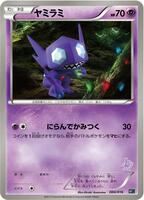 Sableye - Mewtwo vs Genesect Deck Kit (Mewtwo) - Pokemon Japan