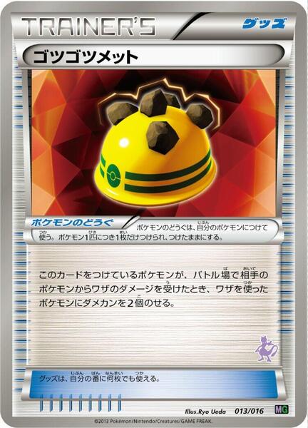 Rocky Helmet - Mewtwo vs Genesect Deck Kit (Mewtwo) - Pokemon Japan