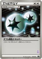 Double Colorless Energy - Mewtwo vs Genesect Deck Kit (Mewtwo ...