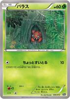 Paras - BREAK Starter Pack - Pokemon Japan - TCGplayer.com