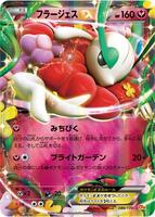 Florges EX - CP4: Premium Champion Pack - Pokemon Japan - TCGplayer.com