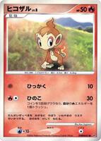 Chimchar - DP1: Space-Time Creation - Pokemon Japan