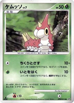 Wurmple - DP1: Space-Time Creation - Pokemon Japan - TCGplayer.com