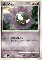 Gastly - DP1: Space-Time Creation - Pokemon Japan