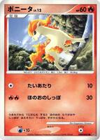 Ponyta - DP1: Space-Time Creation - Pokemon Japan