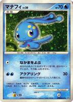 Manaphy - DP1: Space-Time Creation - Pokemon Japan