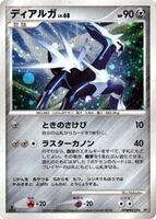 Dialga - DP1: Space-Time Creation - Pokemon Japan