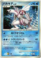 Palkia - DP1: Space-Time Creation - Pokemon Japan - TCGplayer.com
