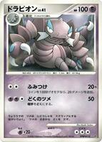 Drapion - DP1: Space-Time Creation - Pokemon Japan