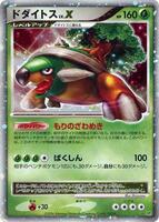 Torterra LV.X - DP1: Space-Time Creation - Pokemon Japan