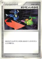 Switch - DP1: Space-Time Creation - Pokemon Japan - TCGplayer.com