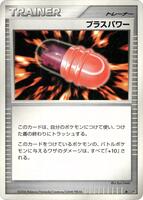 PlusPower - DP1: Space-Time Creation - Pokemon Japan - TCGplayer.com