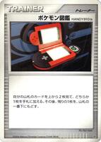 Pokedex HANDY910is - DP1: Space-Time Creation - Pokemon Japan ...
