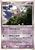 Drifloon - DP1: Space-Time Creation - Pokemon Japan