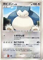 Snorlax - DP1: Space-Time Creation - Pokemon Japan
