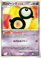 Unown B - DP1: Space-Time Creation - Pokemon Japan
