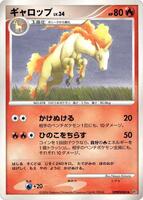 Rapidash - DP1: Space-Time Creation - Pokemon Japan