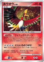 Ho-Oh - DP3: Shining Darkness - Pokemon Japan - TCGplayer.com