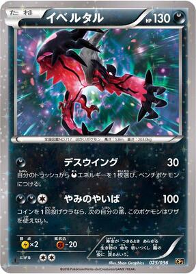 Yveltal - CP5: Mythical & Legendary Dream Shine Collection - Pokemon ...