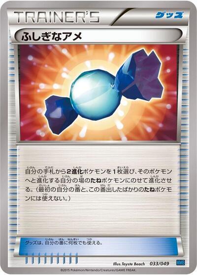 Rare Candy - M Master Deck Build Box Speed Style - Pokemon Japan ...