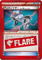 Head Ringer Team Flare Hyper Gear - M Master Deck Build Box Speed Style ...