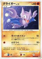 Gligar - DP5: Cry from the Mysterious - Pokemon Japan