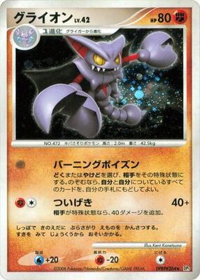 Gliscor - DP5: Cry from the Mysterious - Pokemon Japan - TCGplayer.com