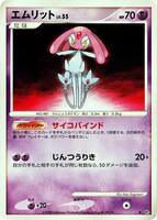 Mesprit - DP5: Cry from the Mysterious - Pokemon Japan