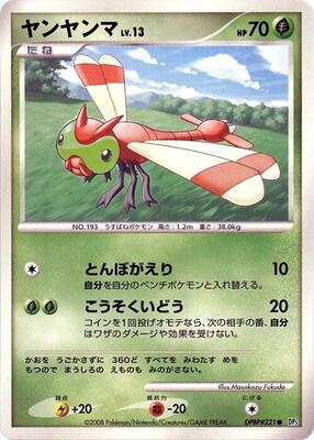 Yanma - DP5: Cry from the Mysterious - Pokemon Japan - TCGplayer.com