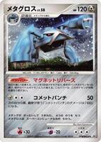 Metagross - DP5: Temple of Anger - Pokemon Japan
