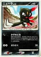 Sneasel - DP5: Temple of Anger - Pokemon Japan