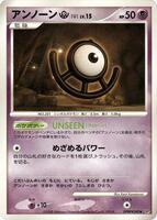 Unown U - DP5: Temple of Anger - Pokemon Japan