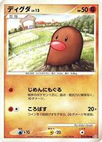 Diglett - Pt1: Galactic's Conquest - Pokemon Japan