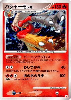 Blaziken - Pt1: Galactic's Conquest - Pokemon Japan - TCGplayer.com