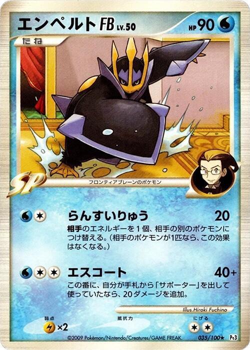 Empoleon FB - Pt3: Beat of the Frontier - Pokemon Japan - TCGplayer.com