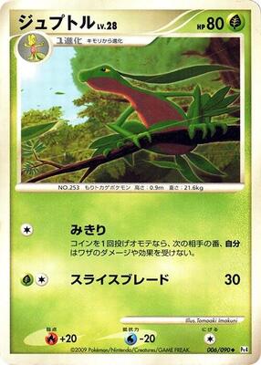Grovyle - Pt4: Advent of Arceus - Pokemon Japan - TCGplayer.com