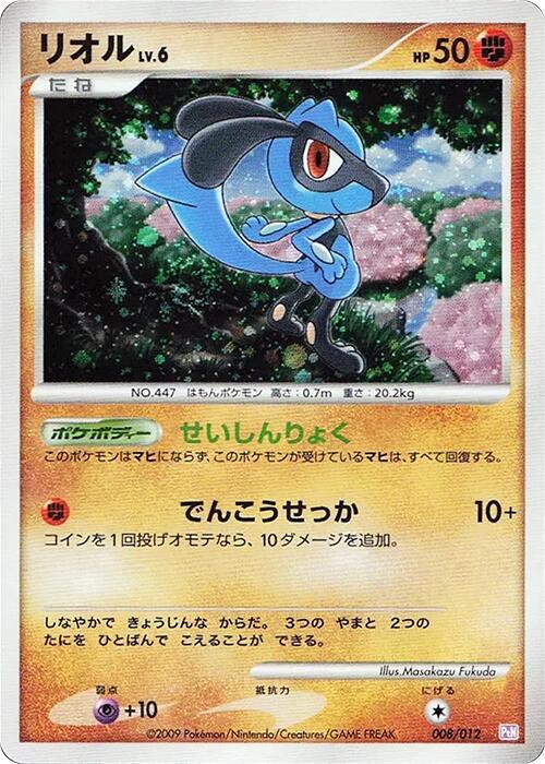 Riolu - PtM: Mewtwo LV.X Collection Pack - Pokemon Japan - TCGplayer.com