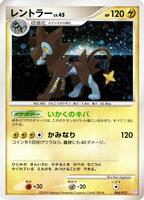 Luxray - PtM: Mewtwo LV.X Collection Pack - Pokemon Japan - TCGplayer.com