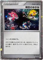 Time-Space Distortion - PtR: Regigigas LV.X Collection Pack - Pokemon ...