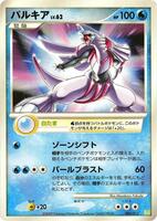 Palkia - PtS: Shaymin LV.X Collection Pack - Pokemon Japan