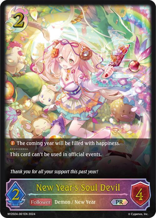 New Year's Soul Devil - Shadowverse: Evolve Promo Cards - Shadowverse ...